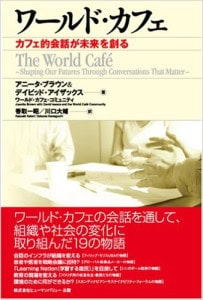 World Café Impact – Japan-style | The World Cafe
