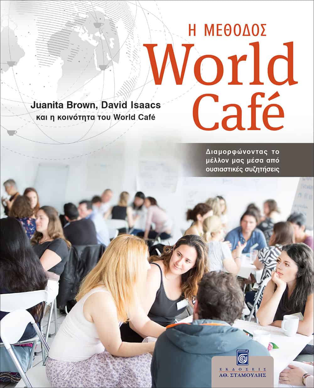 Store | The World Cafe